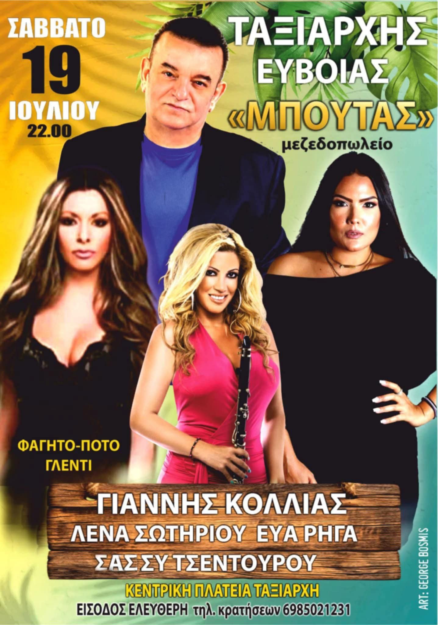 Με βαρύ «πυροβολικό» το πανηγύρι στον Ταξιάρχη Ευβοίας – Panigiria Online