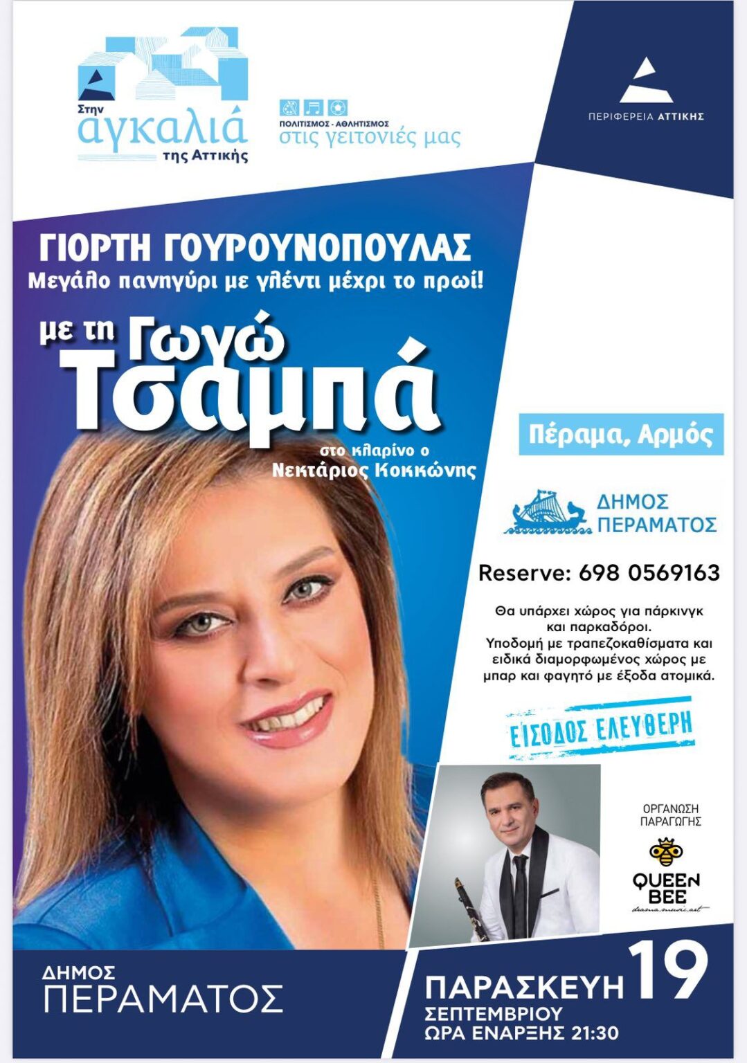 Το τεστ για την 1η Γιορτή γουρουνοπούλας στο Πέραμα – ΒΙΝΤΕΟ ...